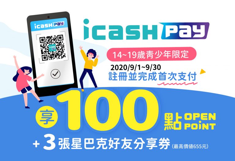 7-11電子支付帳戶∥ icash pay 註冊步驟教學/綁定銀行帳戶/手機支付使用流程/最新優惠活動 - windko 台韓遊趣
