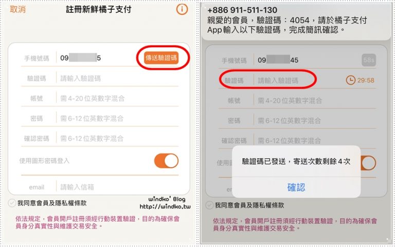 beanfun! 橘子支付使用攻略∥ 註冊/實名認證/綁定信用卡/條碼支付繳費/操作步驟教學 - windko 台韓遊趣
