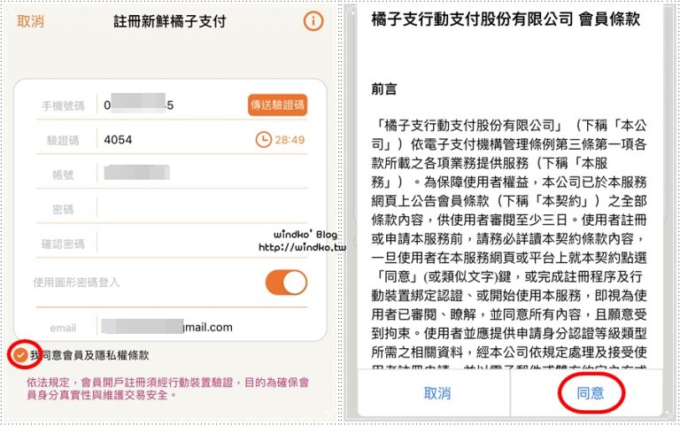 beanfun! 橘子支付使用攻略∥ 註冊/實名認證/綁定信用卡/條碼支付繳費/操作步驟教學 - windko 台韓遊趣