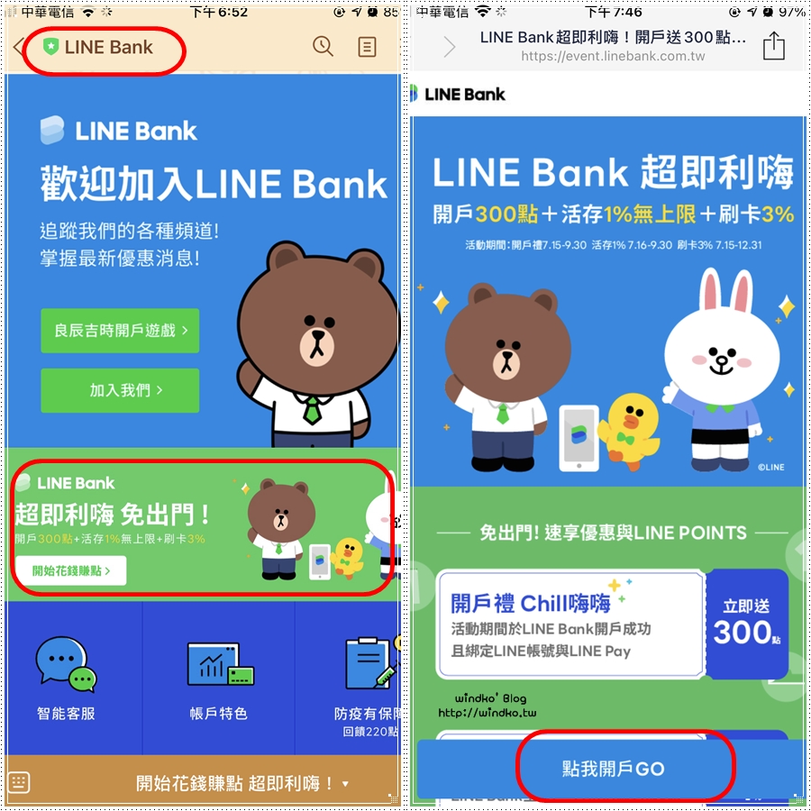 LINE Bank開戶教學∥ 手機申請 LINE Bank 純網銀帳戶的開戶流程，綁定LINE Pay的開戶禮拿300點LINE POINTS ...