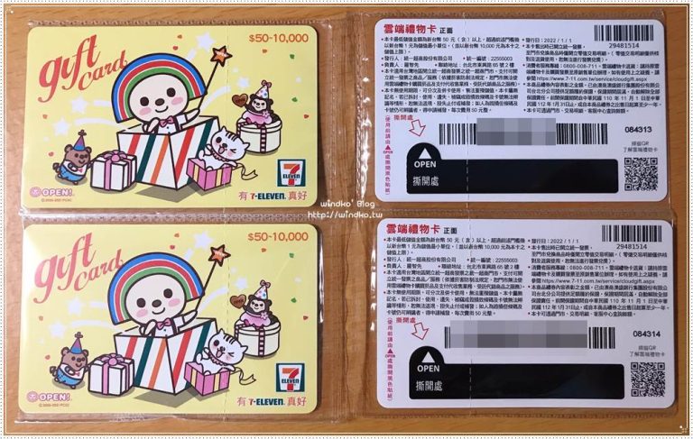 7-11 開心卡/禮物卡也能存進手機裡！使用 OPENPOINT app 就能出示條碼結帳、查詢餘額記錄 - windko 台韓遊趣