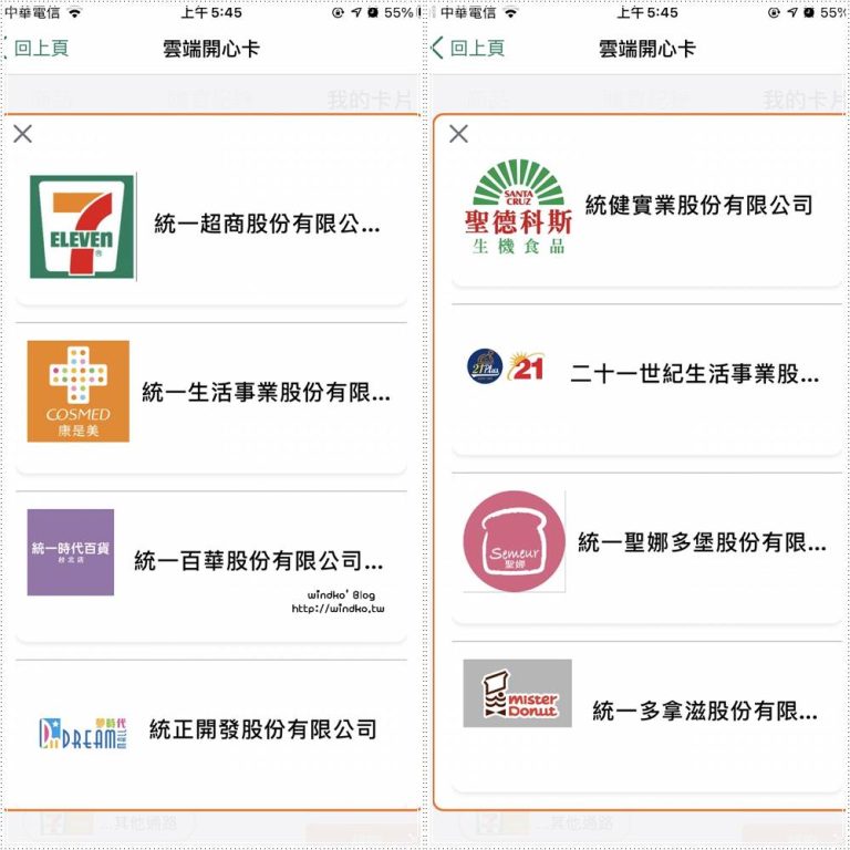7-11 開心卡/禮物卡也能存進手機裡！使用 OPENPOINT app 就能出示條碼結帳、查詢餘額記錄 - windko 台韓遊趣