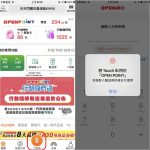 7-11 OPENPOINT 新功能「零錢包」功能說明介紹、開通方法、付款支付、行動隨時取退款、儲值轉贈 - windko 台韓遊趣