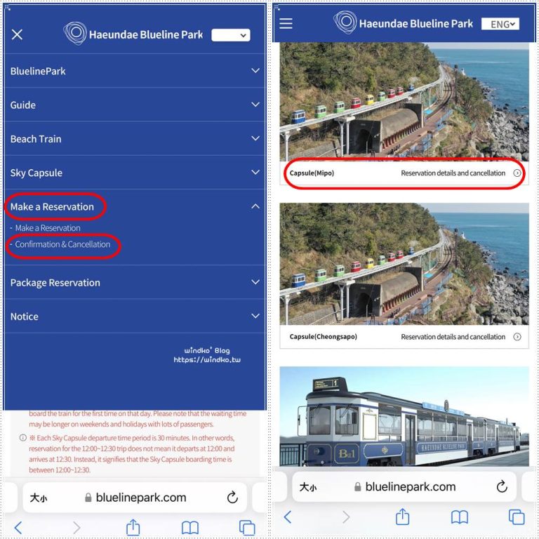 釜山海岸列車與天空膠囊列車預約教學、線上購票步驟_海雲台藍線公園 Blue Line Park - windko 台韓遊趣