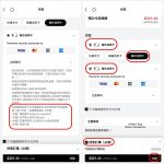 韓國樂天免稅店 APP 線上購物流程與刷卡付款教學：刷海外信用卡結帳＋DM Plus 步驟 - windko 台韓遊趣