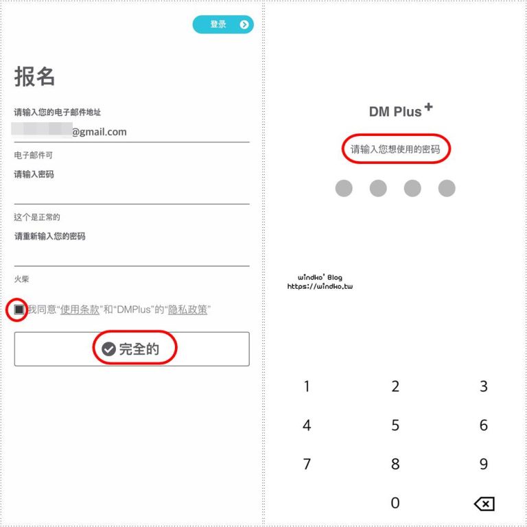 韓國樂天免稅店 APP 線上購物流程與刷卡付款教學：刷海外信用卡結帳＋DM Plus 步驟 - windko 台韓遊趣