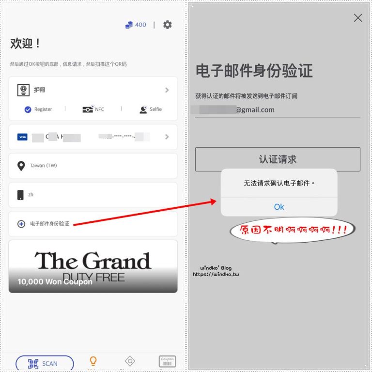 韓國樂天免稅店 APP 線上購物流程與刷卡付款教學：刷海外信用卡結帳＋DM Plus 步驟 - windko 台韓遊趣