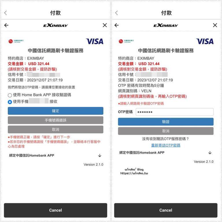 韓國樂天免稅店 APP 線上購物流程與刷卡付款教學：刷海外信用卡結帳＋DM Plus 步驟 - windko 台韓遊趣