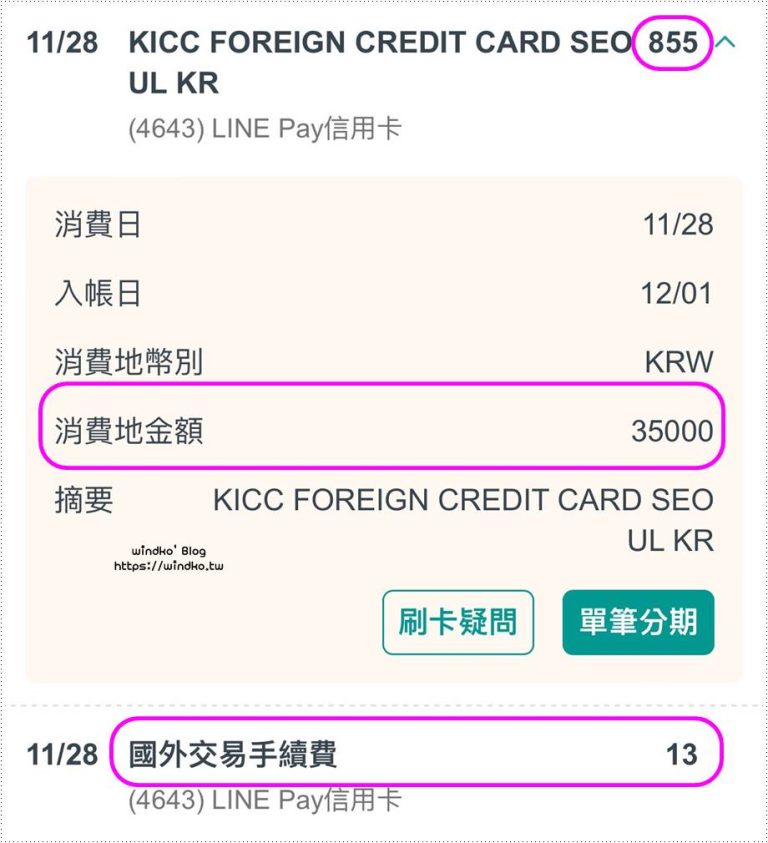 釜山海岸列車與天空膠囊列車預約教學、線上購票步驟_海雲台藍線公園 Blue Line Park - windko 台韓遊趣