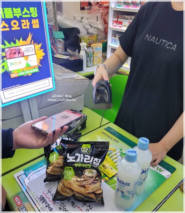 2025 韓國超商CU用 LINE Pay 付款拿最高30%點數回饋+使用步驟說明 - windko 台韓遊趣