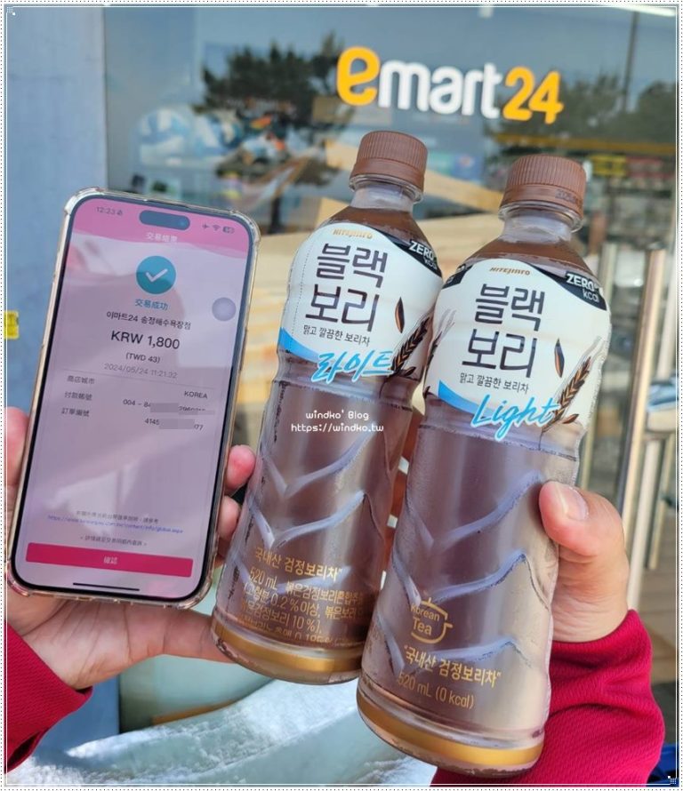 2025 在韓國用台灣Pay拿最高20%回饋! 實際使用步驟+TWQR付款免手續費 - windko 台韓遊趣