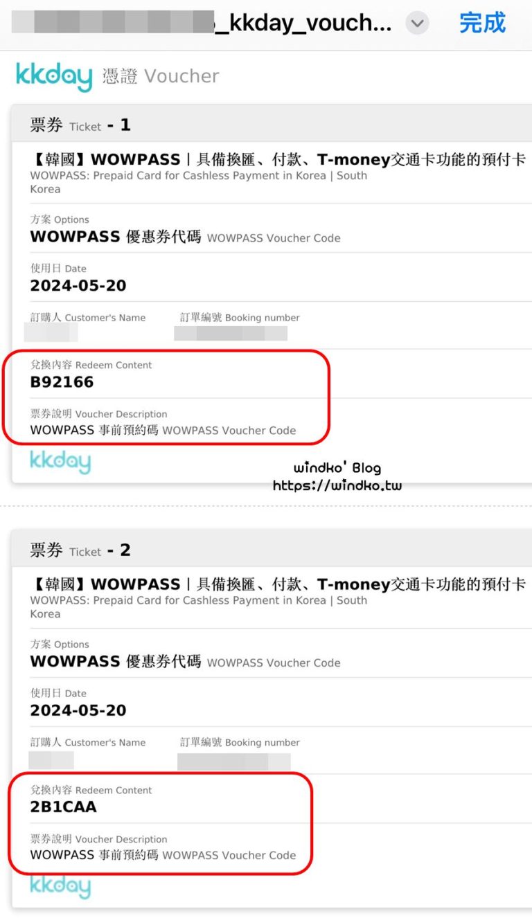 WOWPASS：韓國換匯儲值＋刷卡付款＋交通卡，一張解決！實際使用心得 - windko 台韓遊趣