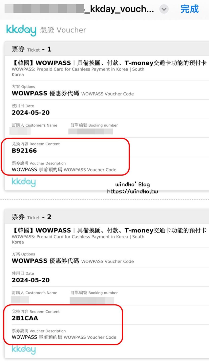 WOWPASS：韓國換匯儲值＋刷卡付款＋交通卡，一張解決！實際使用心得 - windko 台韓遊趣