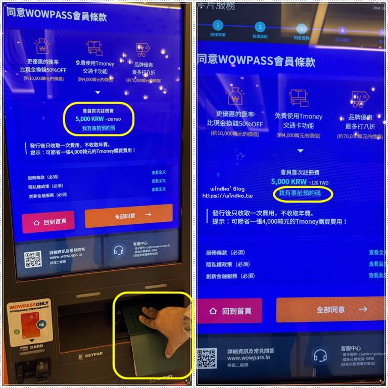 WOWPASS：韓國換匯儲值＋刷卡付款＋交通卡，一張解決！實際使用心得 - windko 台韓遊趣