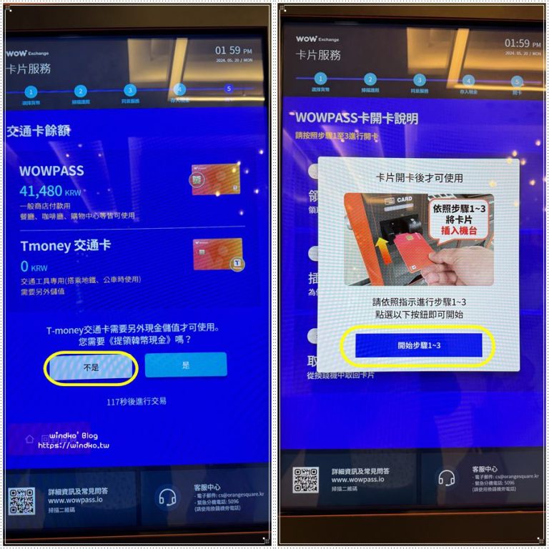 WOWPASS：韓國換匯儲值＋刷卡付款＋交通卡，一張解決！實際使用心得 - windko 台韓遊趣