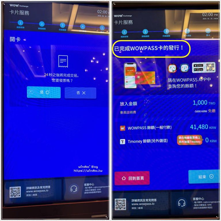WOWPASS：韓國換匯儲值＋刷卡付款＋交通卡，一張解決！實際使用心得 - windko 台韓遊趣
