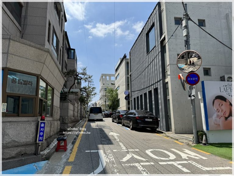 首爾迷妹行程∥ 羅暎錫羅PD的公司：egg is coming／地樂室的滴滴叭叭拍攝景點 - windko 台韓遊趣