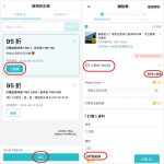 2025 釜山天空膠囊列車預約方法：KKDAY 預訂車票簡單又比較便宜 - windko 台韓遊趣