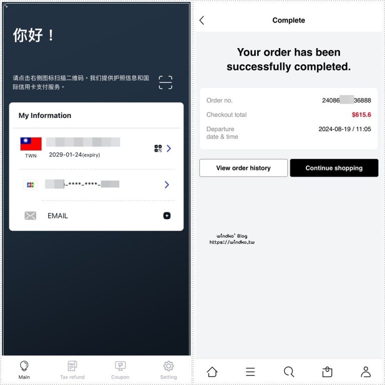 樂天免稅店 APP 繁體中文版關了怎麼辦？切換英文版一樣可以買 - windko 台韓遊趣