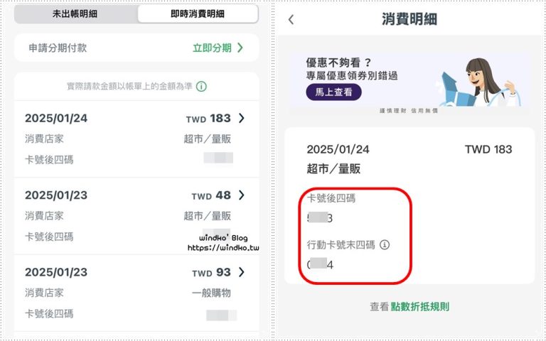 2026 韓國消費方式與手機付款實測整理 : 台灣Pay. icash Pay. 全支付. LINE PAY. Apple Pay. WOWPASS 轉帳. 刷卡 .現金 - windko 台韓遊趣