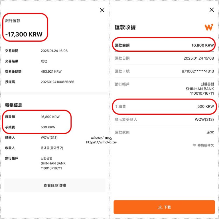 2026 韓國消費方式與手機付款實測整理 : 台灣Pay. icash Pay. 全支付. LINE PAY. Apple Pay. WOWPASS 轉帳. 刷卡 .現金 - windko 台韓遊趣
