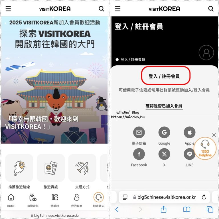 2025 首爾明洞新世界免稅店免費領取星巴克代金券+行動電源 - windko 台韓遊趣