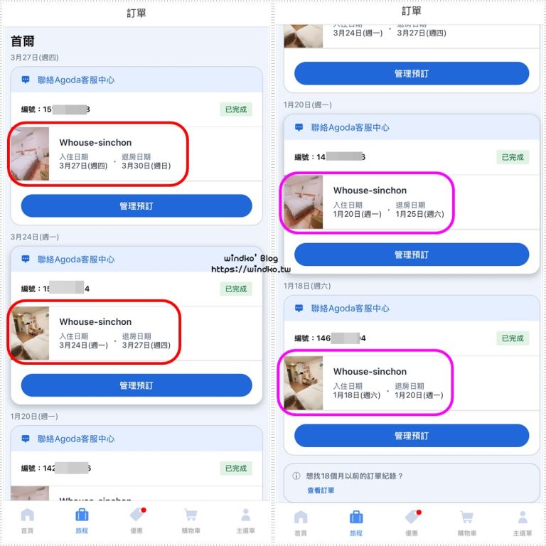 2025 首爾住宿∥ 新村站 Whouse-sinchon (W house) 四人房實際入住心得 - windko 台韓遊趣