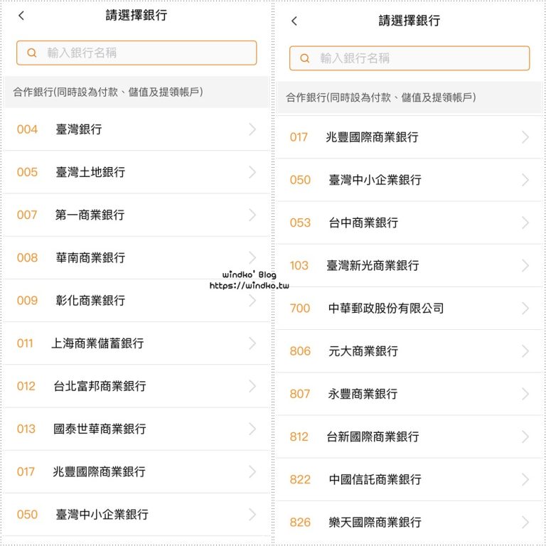 2025 韓國用 icash Pay 免手續費＋最高25%回饋使用教學/適用店家 - windko 台韓遊趣